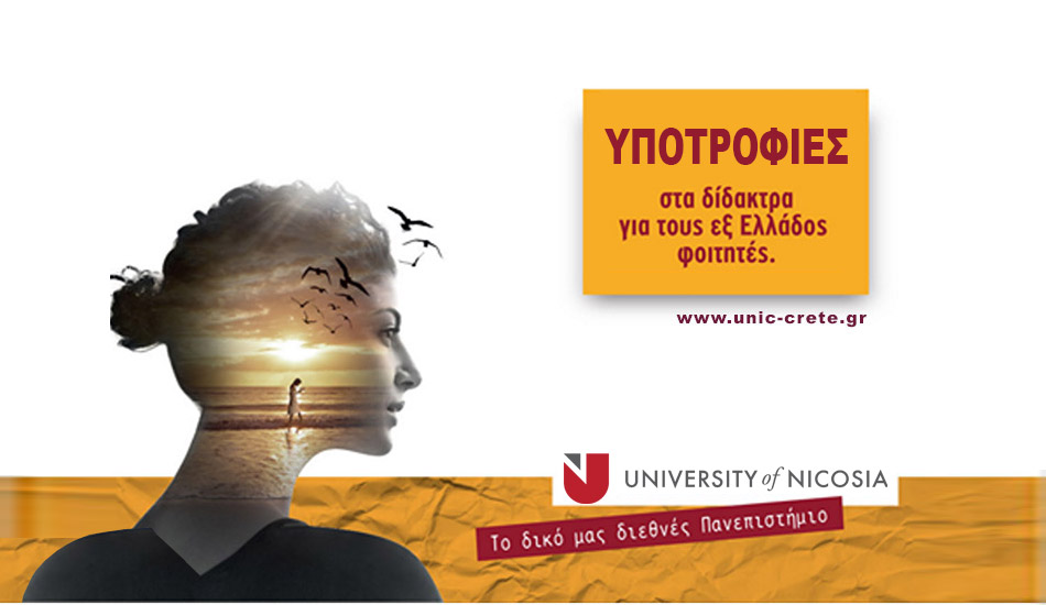 Ανακοινώσεις Πανεπιστημιακές σπουδές - dp studies