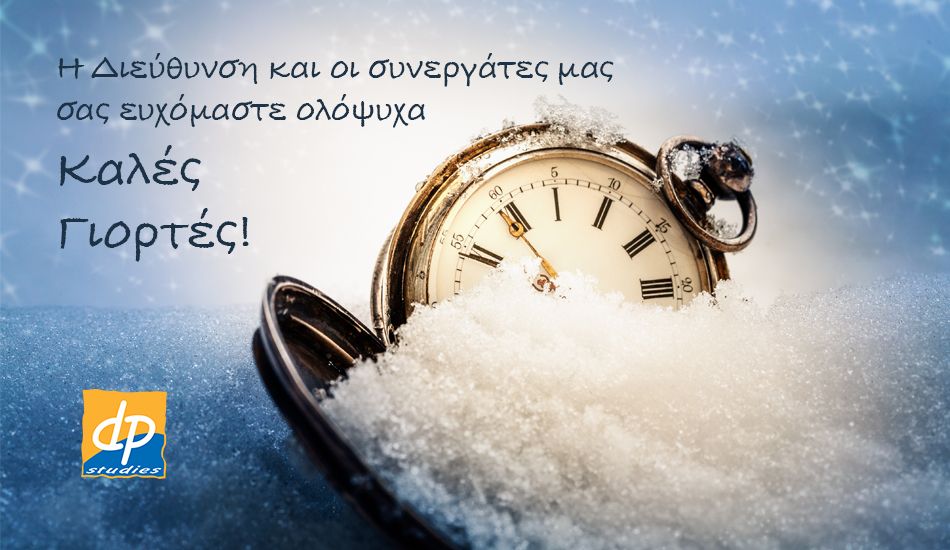 Κέντρα Δια Βίου Μάθησης και Ξένων Γλωσσών Ηράκλειο - dp studies