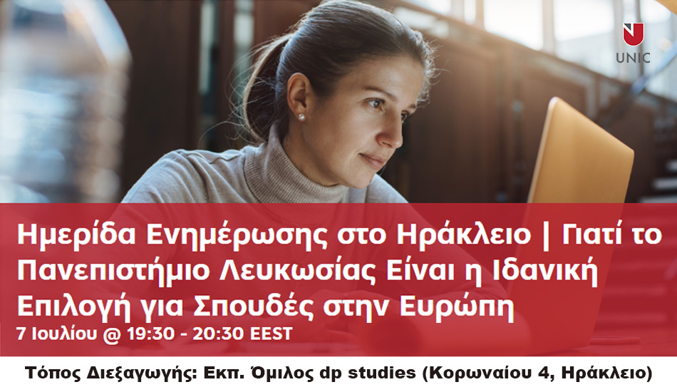 Κέντρα Δια Βίου Μάθησης και Ξένων Γλωσσών Ηράκλειο - dp studies