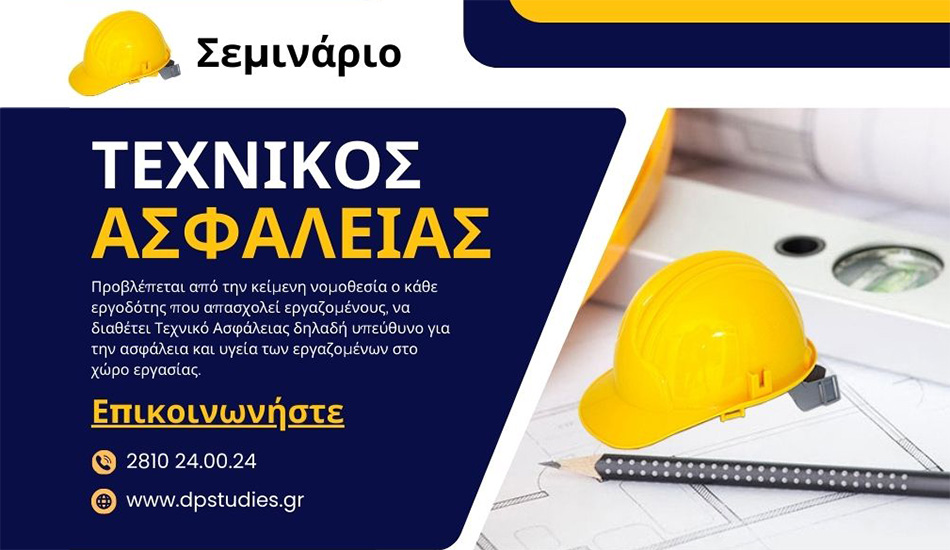 Κέντρα Δια Βίου Μάθησης και Ξένων Γλωσσών Ηράκλειο - dp studies