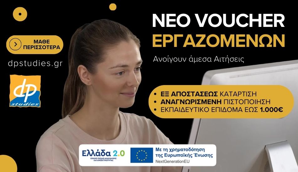 Κέντρα Δια Βίου Μάθησης και Ξένων Γλωσσών Ηράκλειο - dp studies