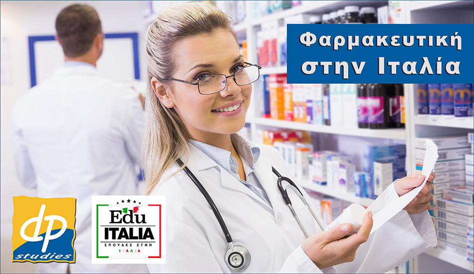 Φαρμακευτική στην Ιταλία - dp studies
