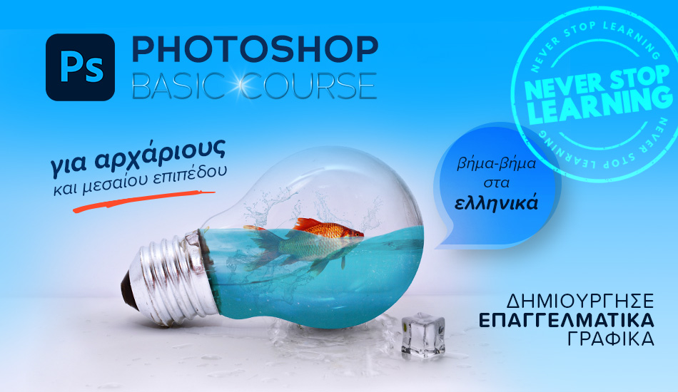 Κέντρα Δια Βίου Μάθησης και Ξένων Γλωσσών Ηράκλειο - dp studies